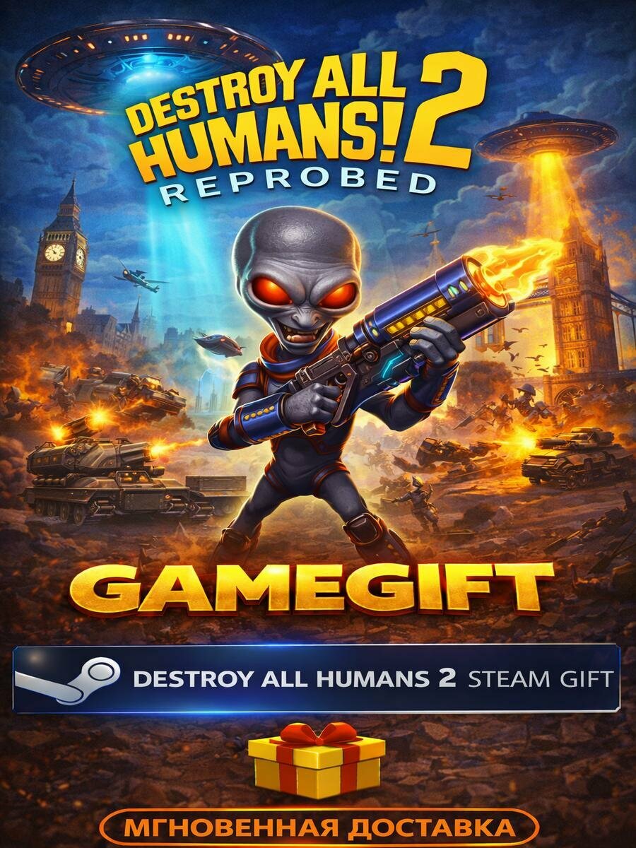 Игра Destroy All Humans! 2 - Reprobed для STEAM ПК (PC) | Страна активации - Вьетнам | Подарком на Ваш аккаунт | Автовыдача