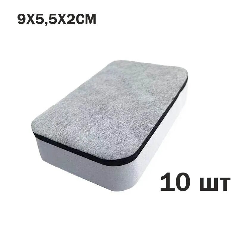 Губка автомобильная для очистки стекол и хрома, 10 шт, 9x5,5x2 см, синтетика, не оставляет разводов