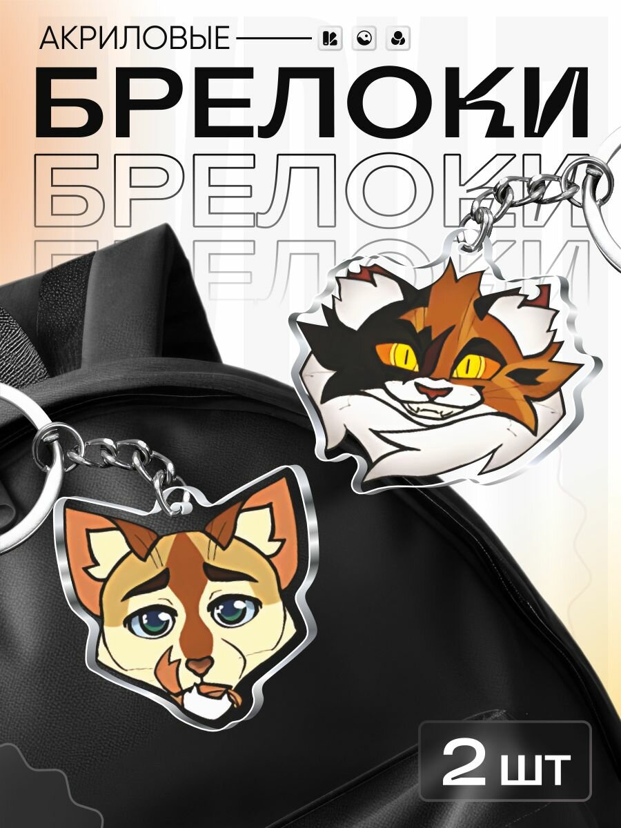 Брелок