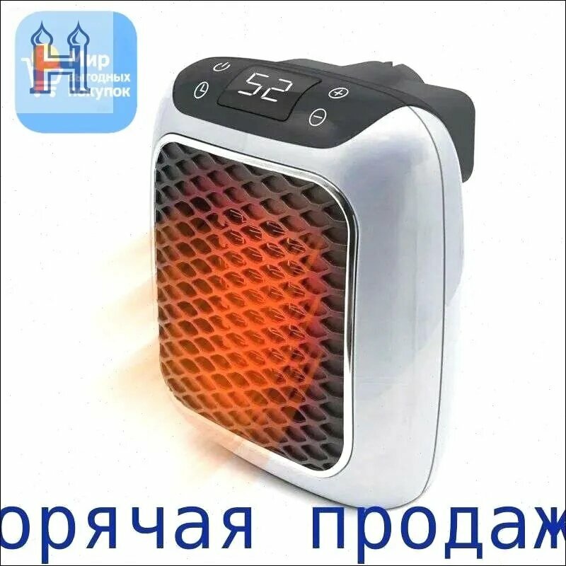 Обогреватель