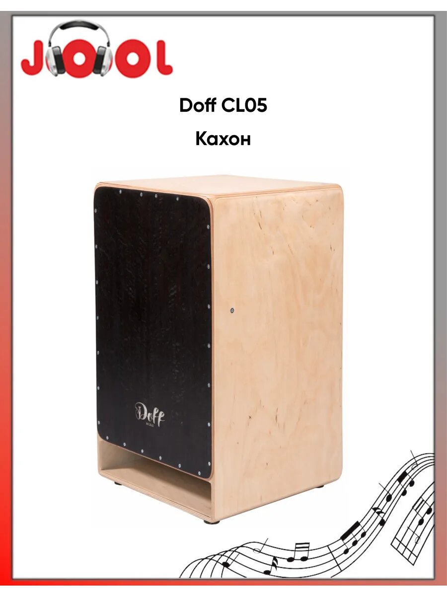 Doff CL05 - Кахон