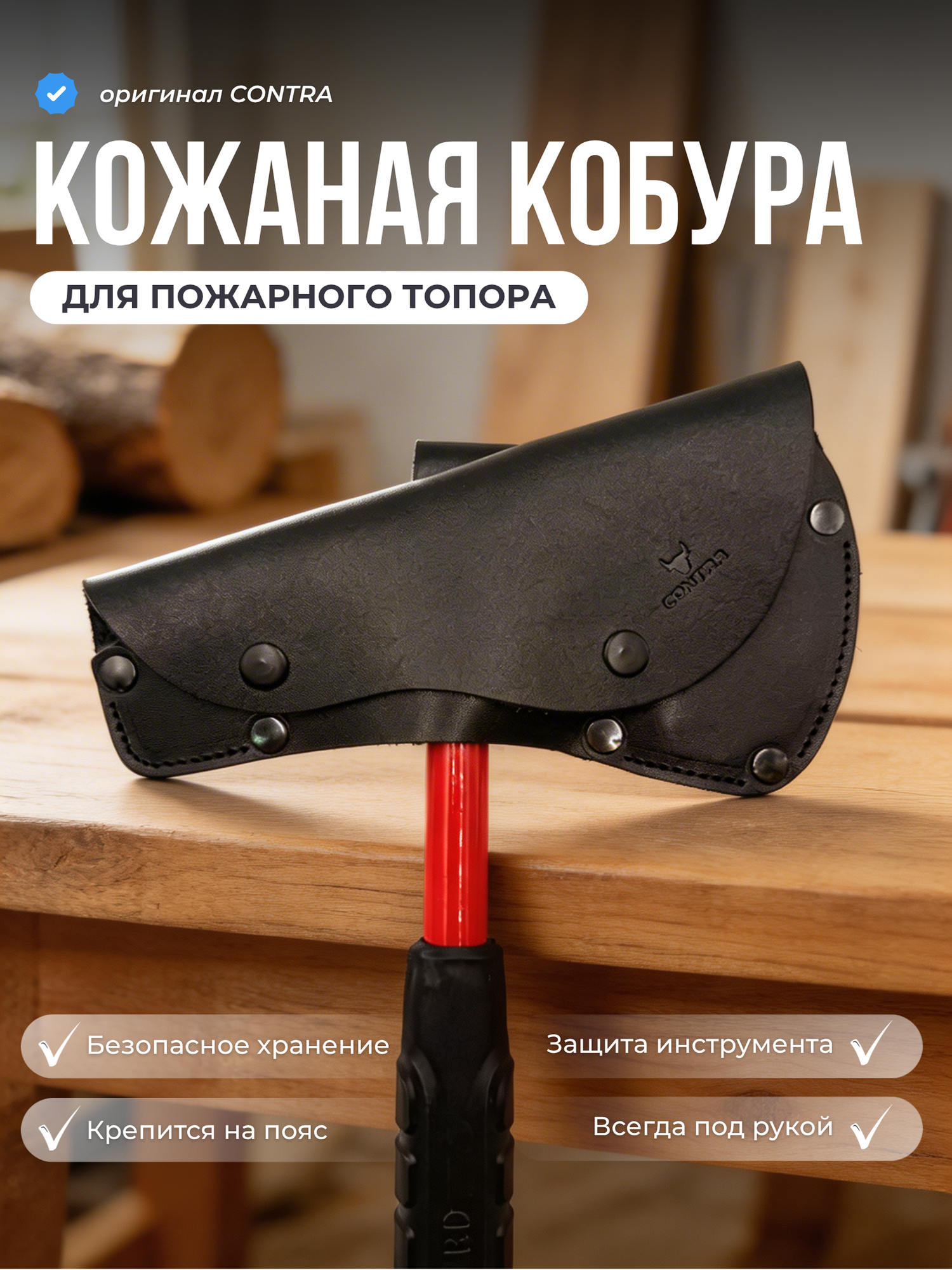 Чехол для садового инструмента