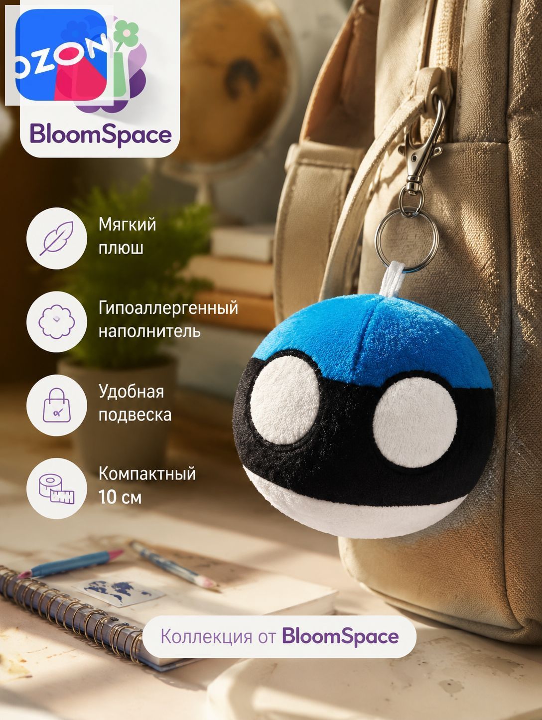 Мягкая игрушка-подвеска Кантриболс Страны Балтии и Чехия, 10 см, Плюшевый шарик в виде флага Эстонии, Латвии, Литвы, Чехии для рюкзака и ключей