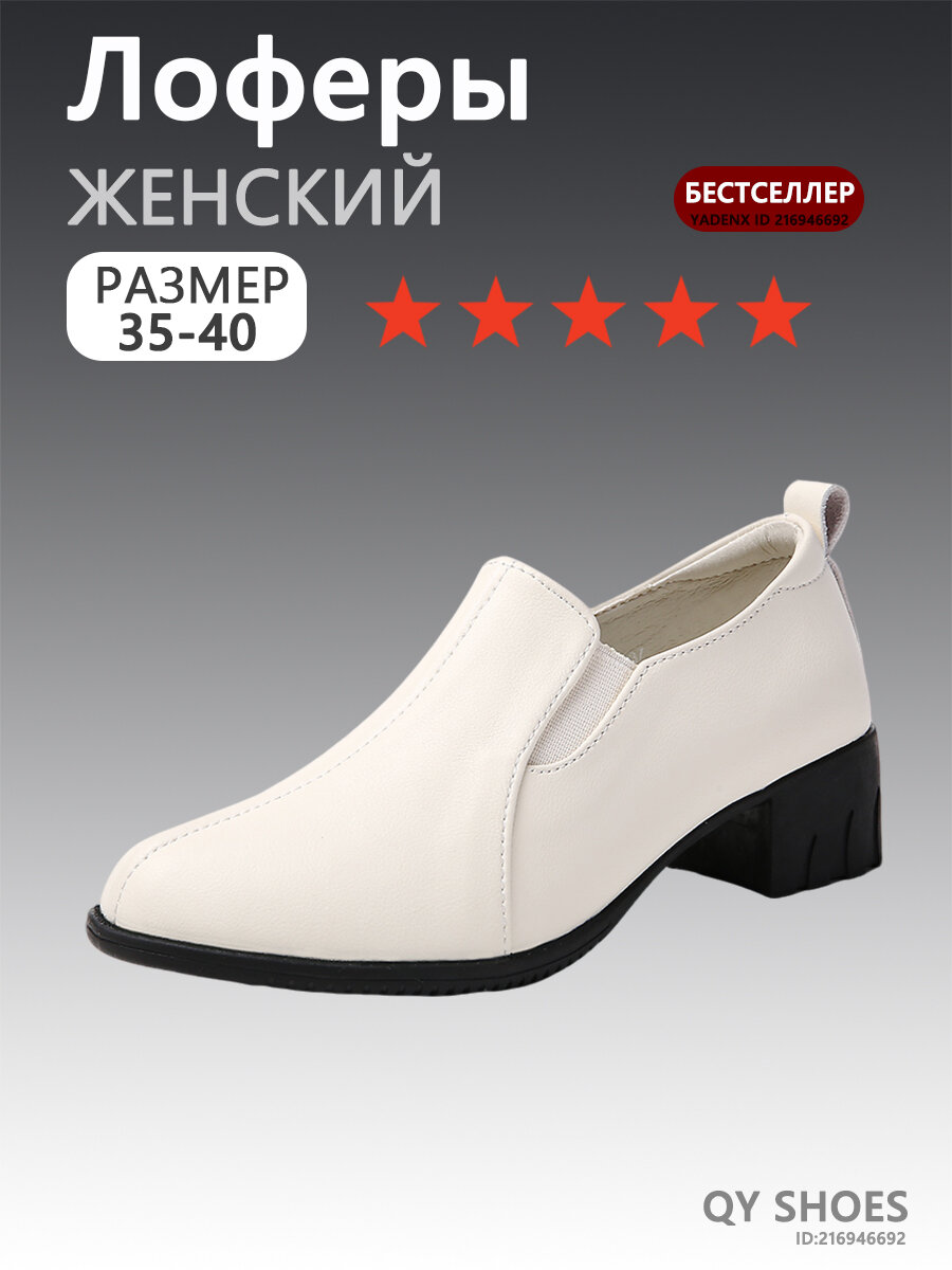 Лоферы