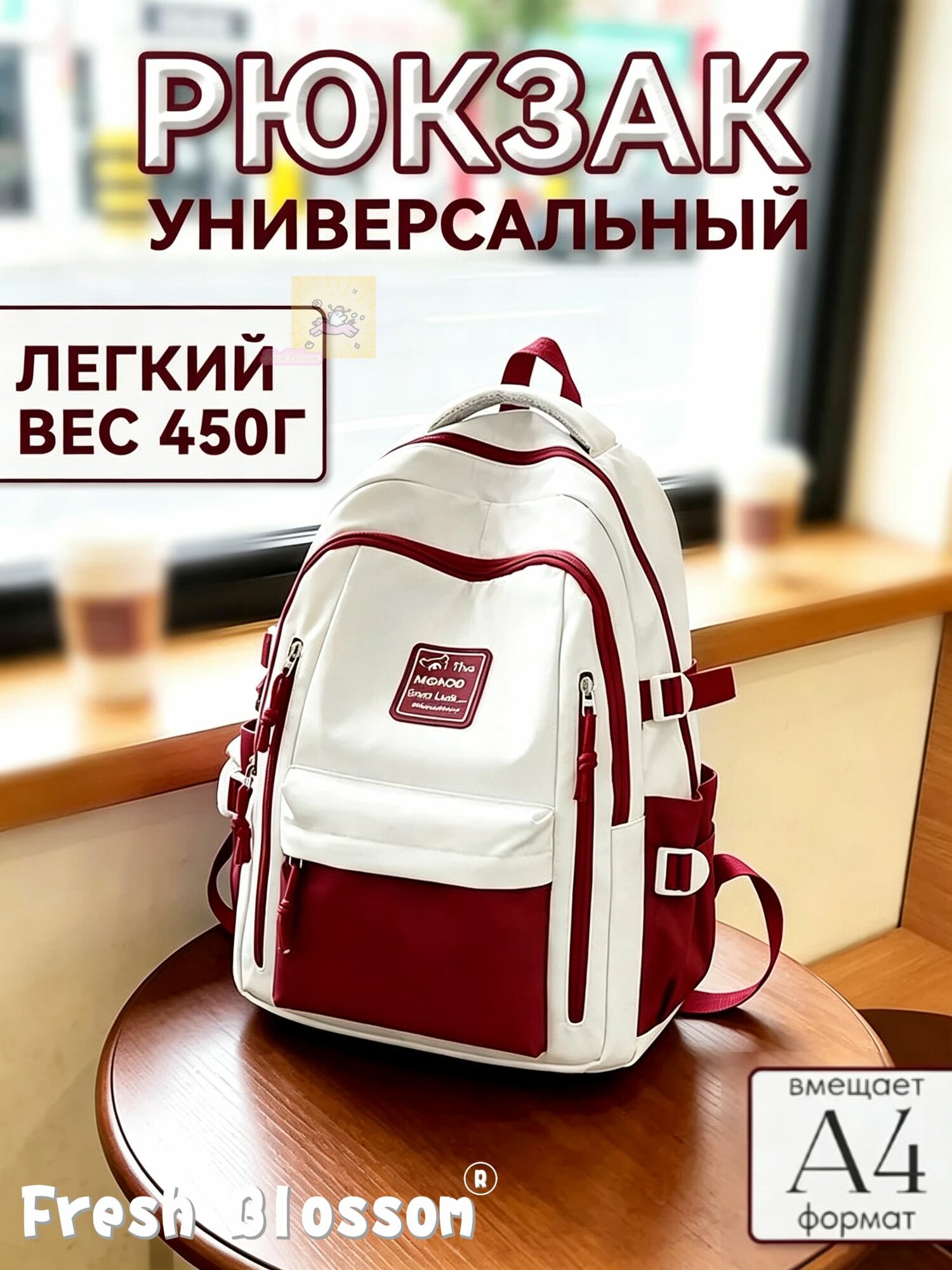 Fresh Blossom Рюкзак