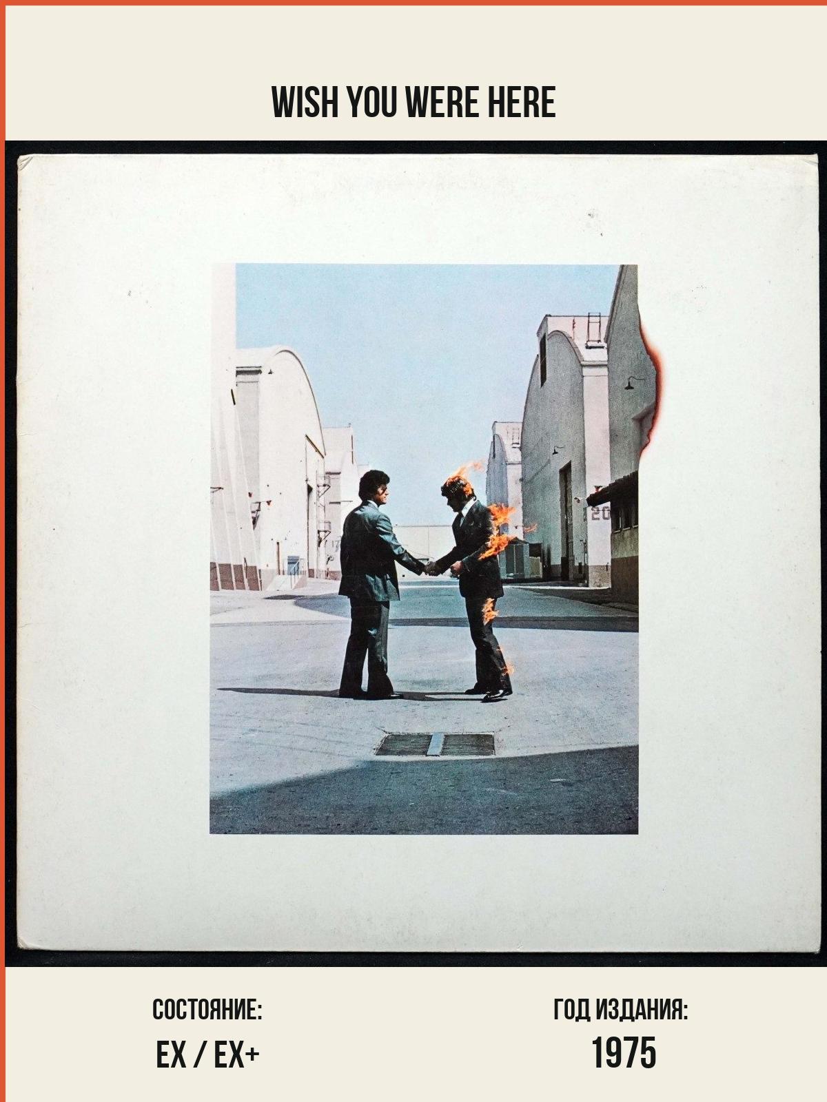 Виниловая пластинка Harvest Pink Floyd – Wish You Were Here