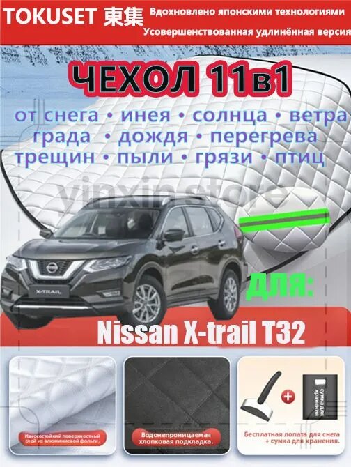 Чехол на автомобиль, PEVA, Композитный материал, 1 шт.