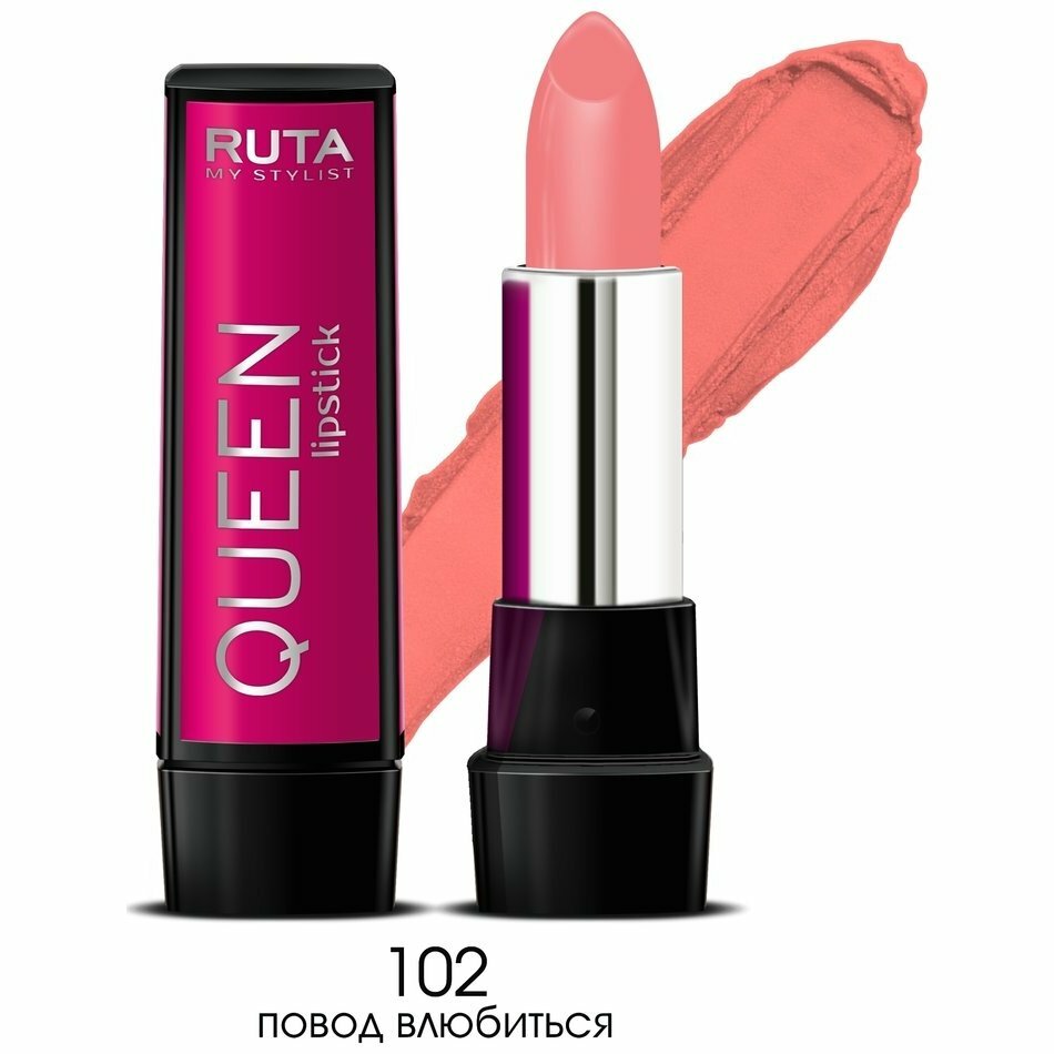 Помада для губ Ruta Помада для губ Queen