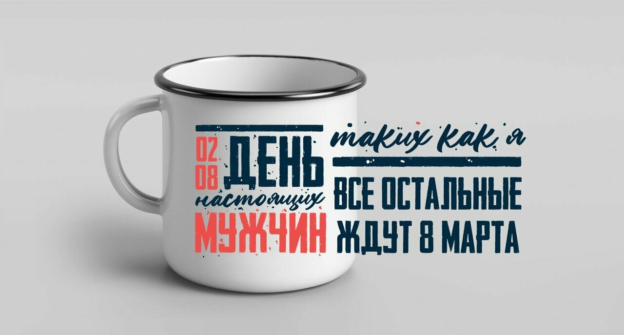 Кружка MIGOM металлическая эмалированная ВДВ 2023 - 0006