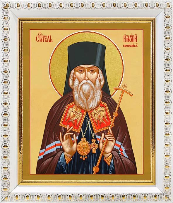 Святитель Игнатий (Брянчанинов), епископ Кавказский, икона в белой пластиковой рамке 12,5*14,5 см