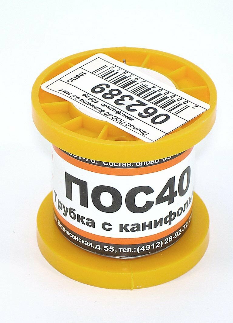 Припой ПОС-40 диаметр 0,8 мм с канифолью 100 гр