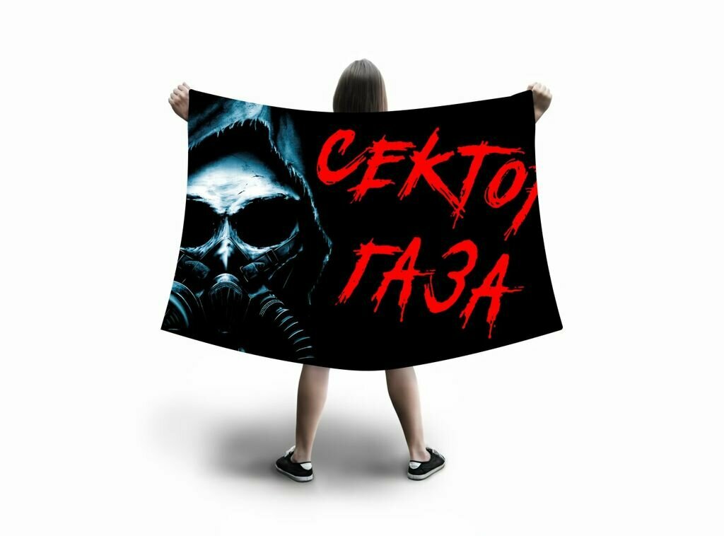 Флаг большой Сектор Газа, Юрий Хой №15