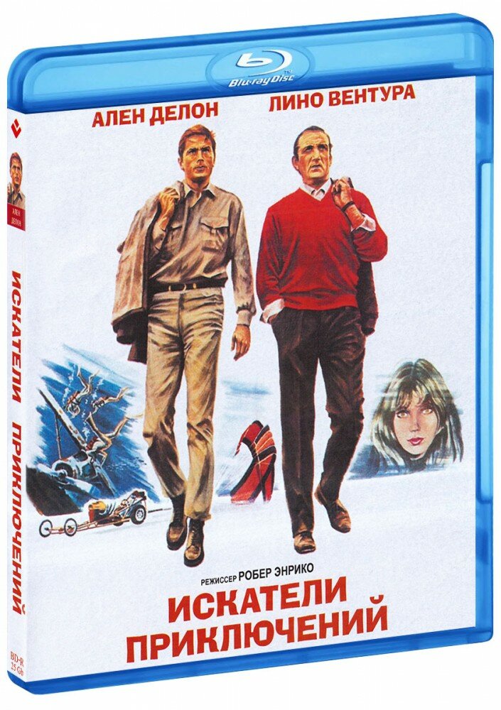 Искатели приключений (Blu-Ray) (1967 год, блю-рей диск, Blu-Ray Box)