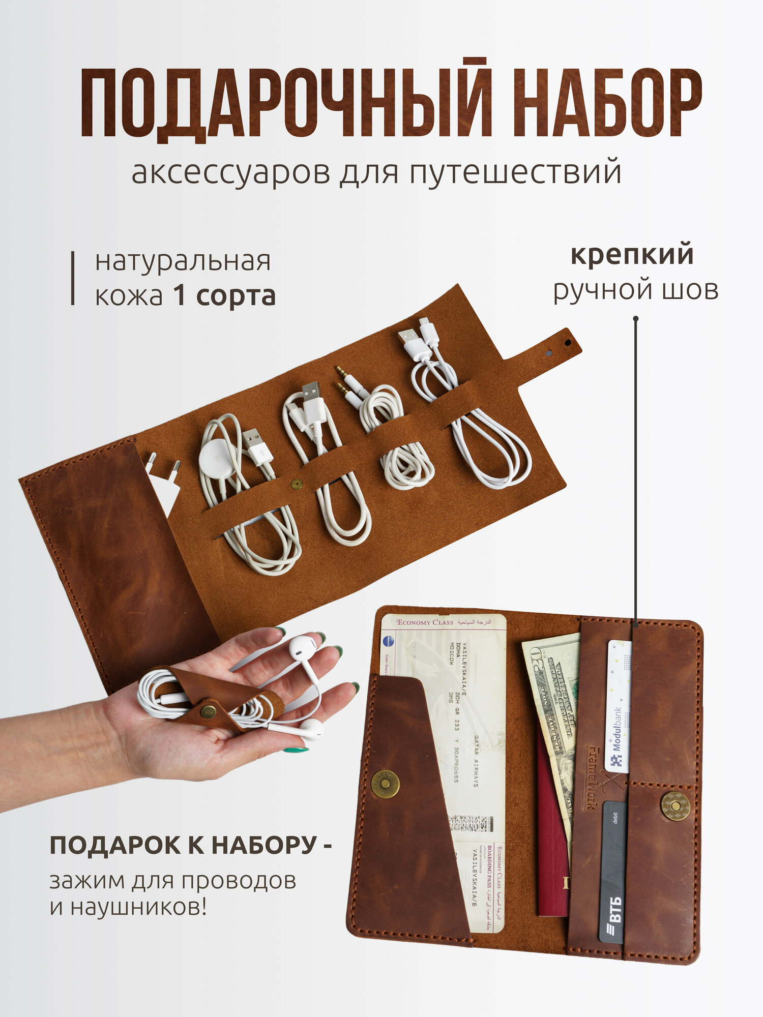 Обложка для путешествий