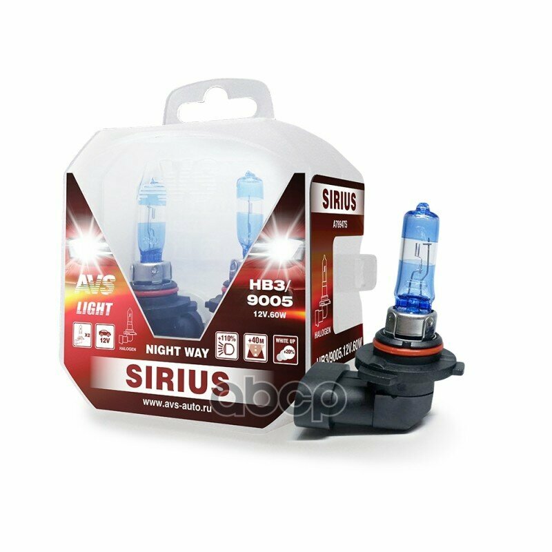 Галогенная лампа AVS SIRIUS/NIGHT WAY/ PB HB3/9005.12V.65W. 2шт. AVS арт. A78947S