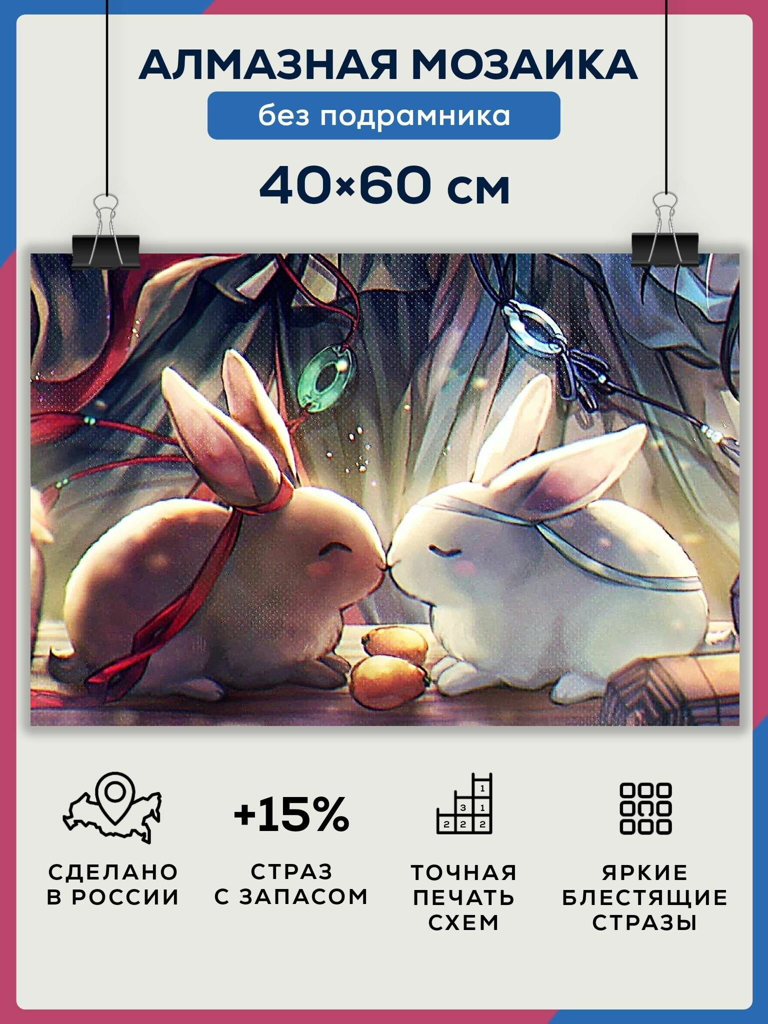 Алмазная мозаика Аниме 40х60 без подрамника / Набор для творчества / полная выкладка квадратными стразами