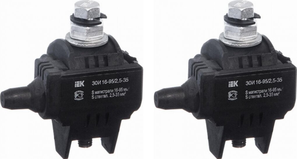 Зажим ответвительный IEK ЗОИ 16-95/2.5-35 мм2 (комплект из 2 шт.)