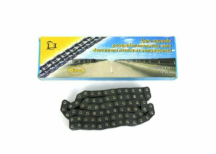 Цепь привода ГРМ 72 зв. (2-х ряд) дв.405 Евро-2 под рычаг