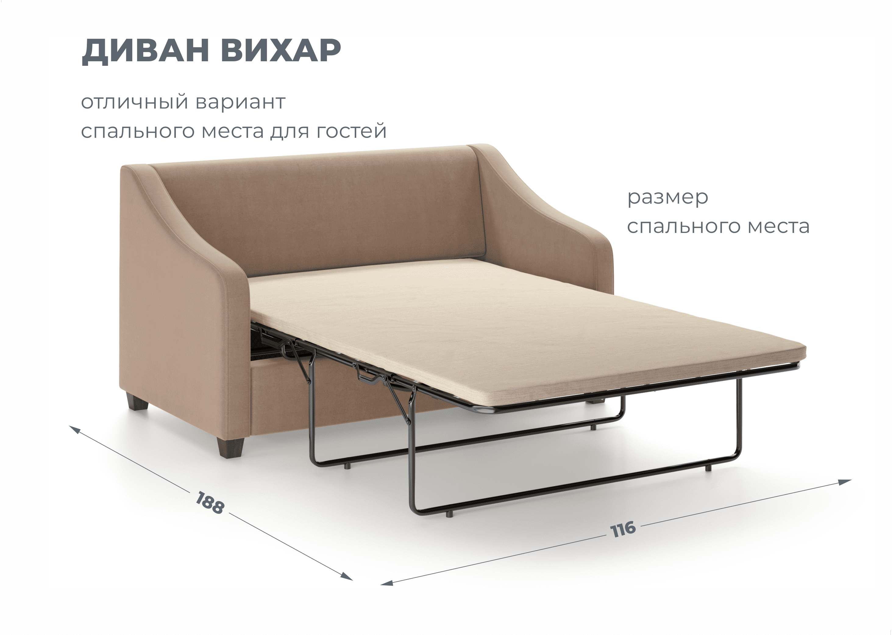 Диван-кровать, французская раскладушка Вихар, Легкомаркет, в цвете светло-коричневый (Велутто 06), блок независимых пружин — фото 1