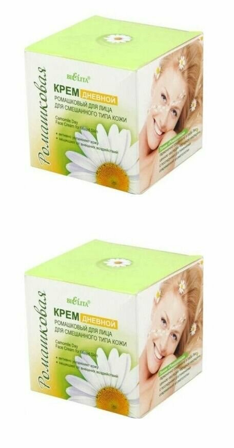 Белита крем для лица дневной для смешанной кожи Ромашковый 50мл - 2 штуки