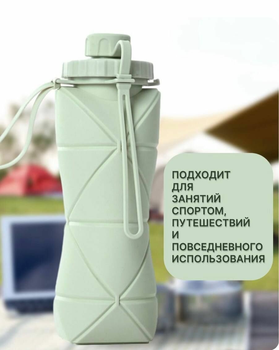 Бутылка силиконовая складная спортивная