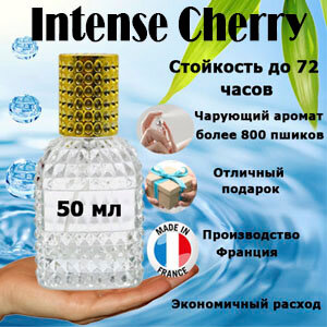 Масляные духи "Intense Cherry", унисекс, флакон спрей 50 мл.