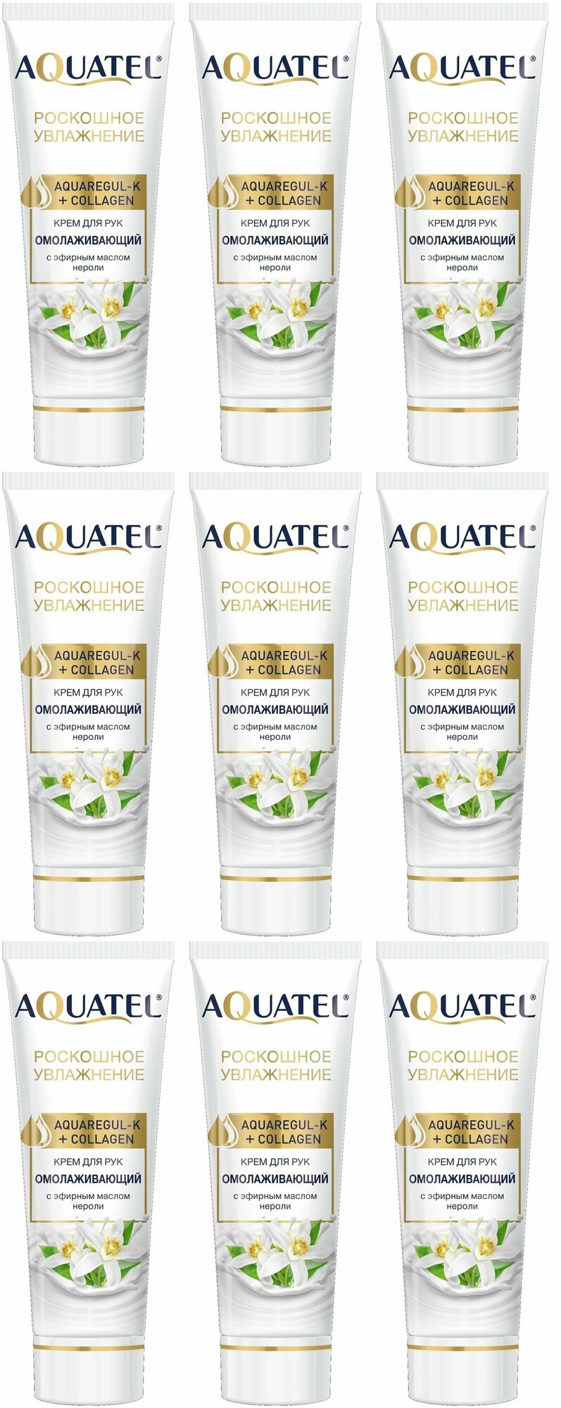 Весна AQUATEL Крем для рук, с эфирным маслом нероли, 75 мл, 9 шт