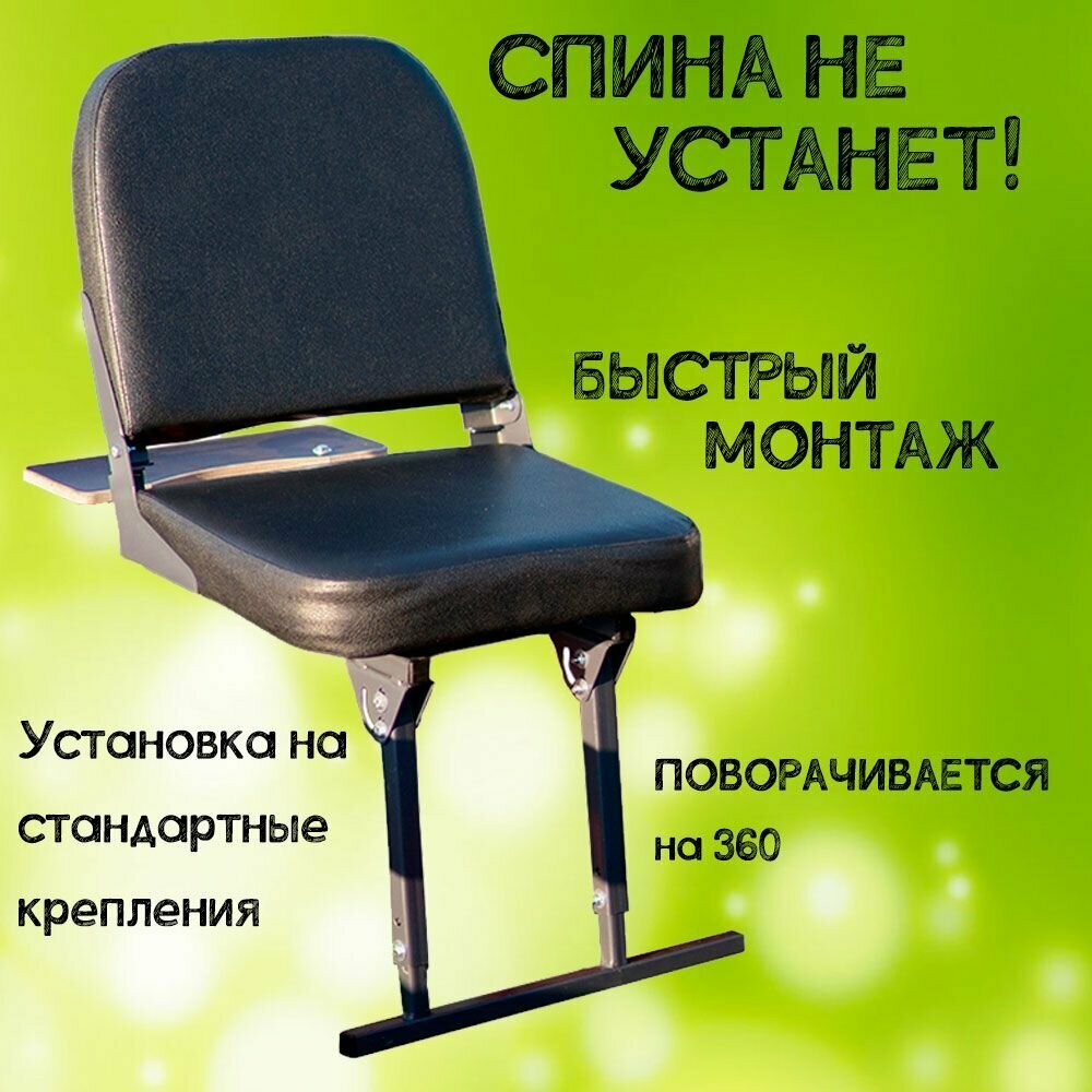 Кресло поворотное в пвх лодку