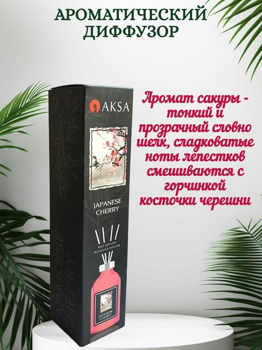 Ароматический диффузор AKSA 100мл с ароматом "Сакура" — фото 1