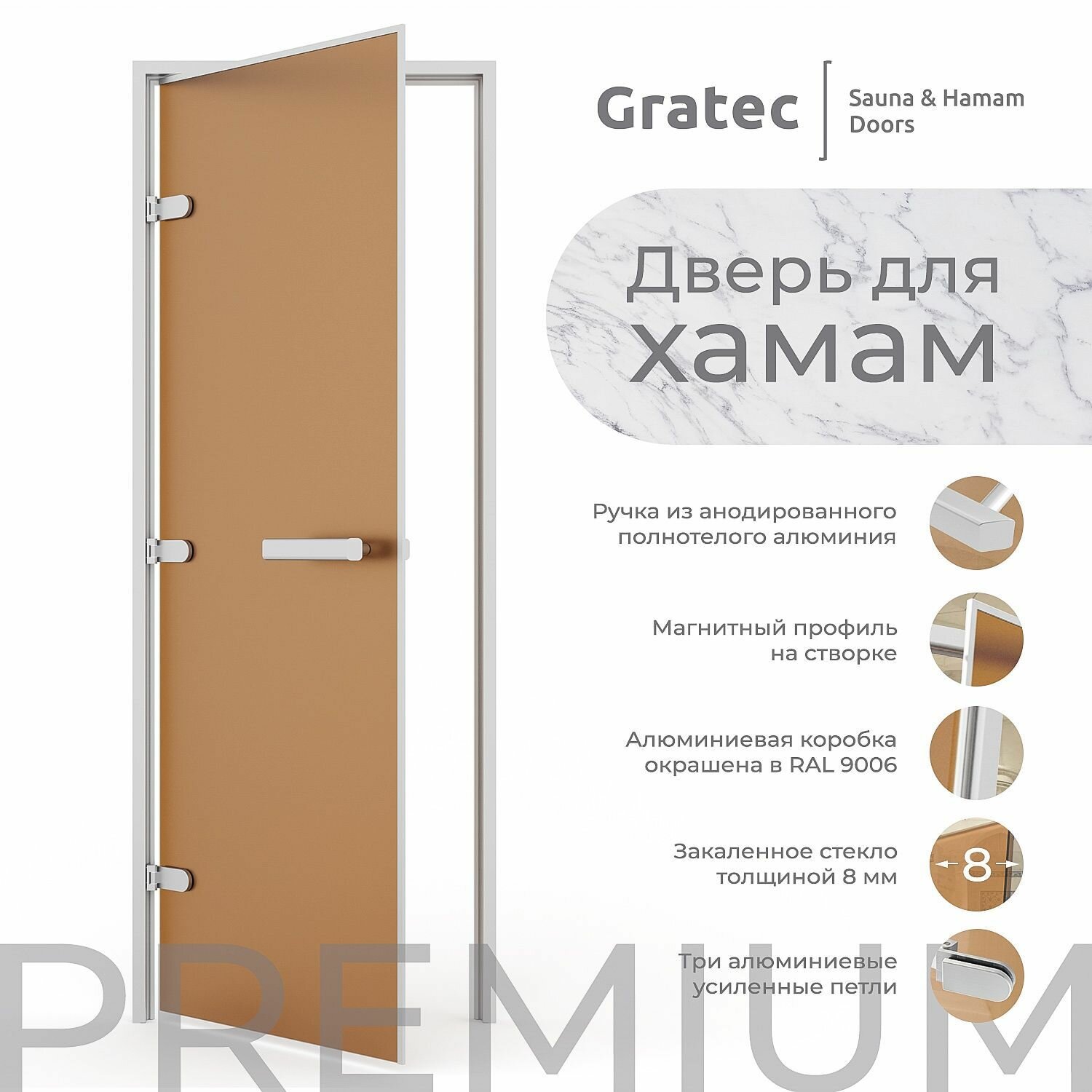 Дверь для хамам и сауны Gratec Diana Premium, закаленное стекло 8 мм бронза матовое, левое открывание