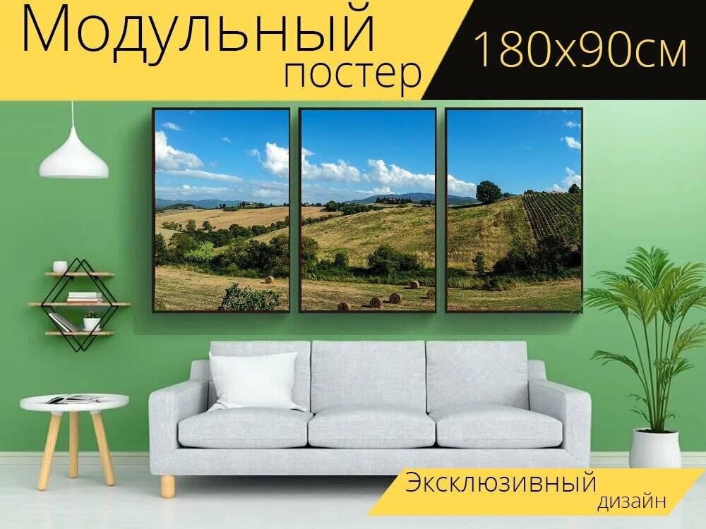 Модульный постер "Италия, тоскана, поля" 180 x 90 см. для интерьера