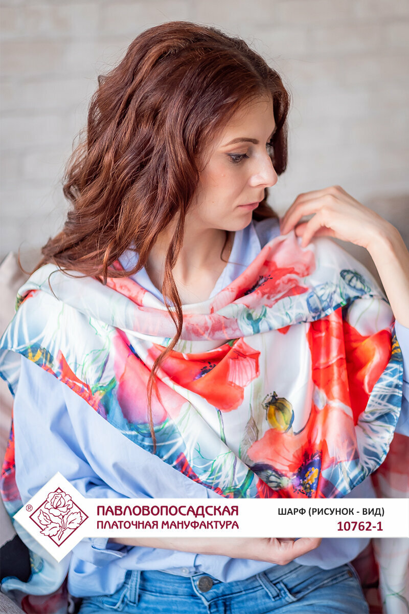 Палантин для женщин