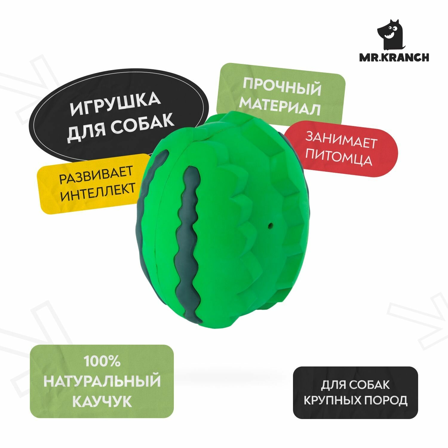 Игрушка Mr.Kranch для собак Арбуз 15 см зеленая с ароматом курицы