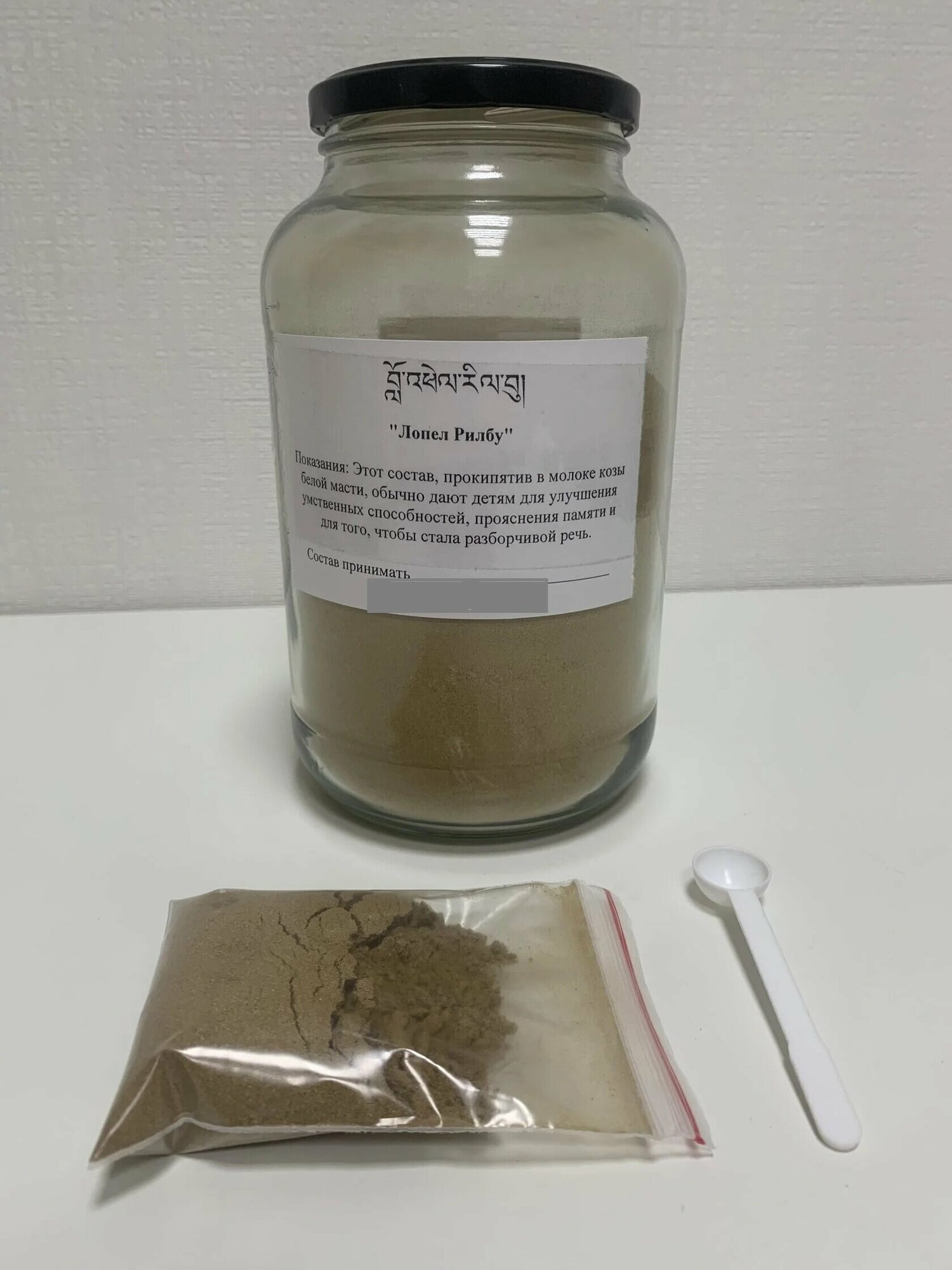 Тибетский фитосбор Лопел рилбу, порошок 30гр