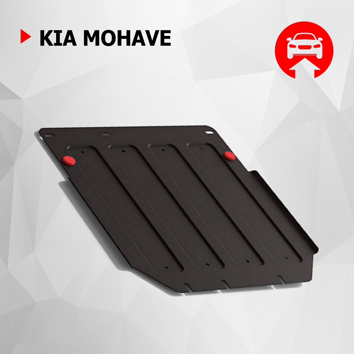 Защита КПП АвтоБроня для Kia Mohave 2008-2020 (устанавл-ся совм. с 111.02838.1), сталь 1.8мм, с крепежом, 111.02815.1