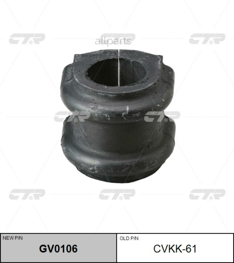 CTR CVKK61 втулка стабилизатора! замена на GV0106\ KIA Sorento 06