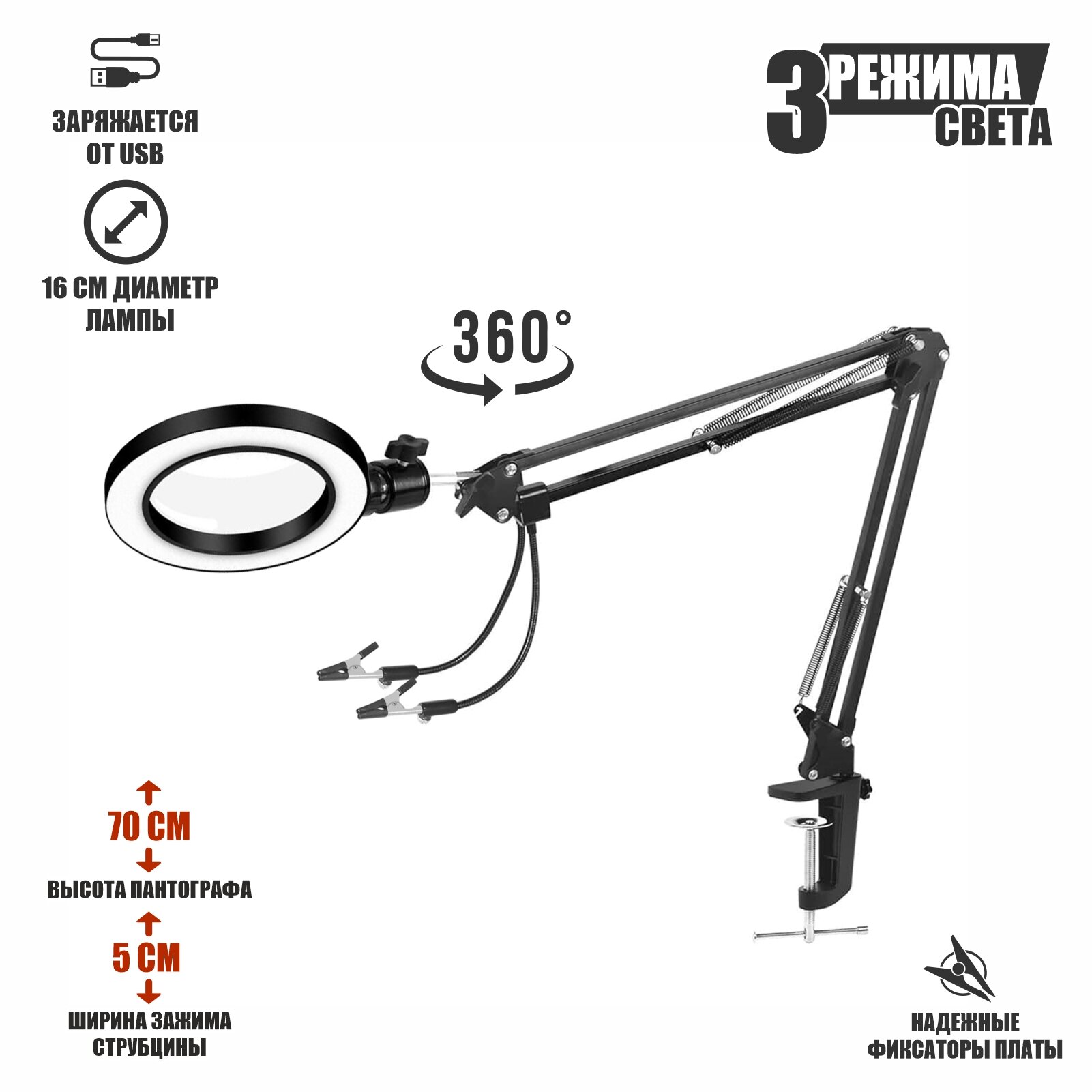Держатель KGS-PAI-L16 для микросхем и плат на пантографе с усиленной струбциной и лампой 16 см