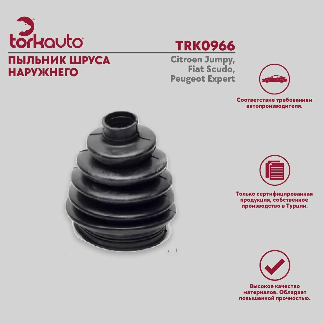 Пыльник шруса наружнего Citroen Jumpy, Fiat Scudo, Peugeot Expert / Ситроен Джампи, Фиат Скудо, Пежо Эксперт