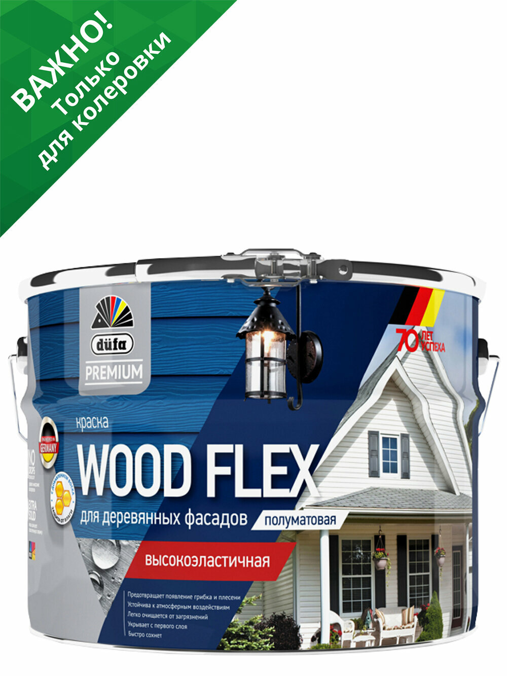 Краска фасадная Dufa Premium WOODFLEX база 3 полуматовая 8,1 л