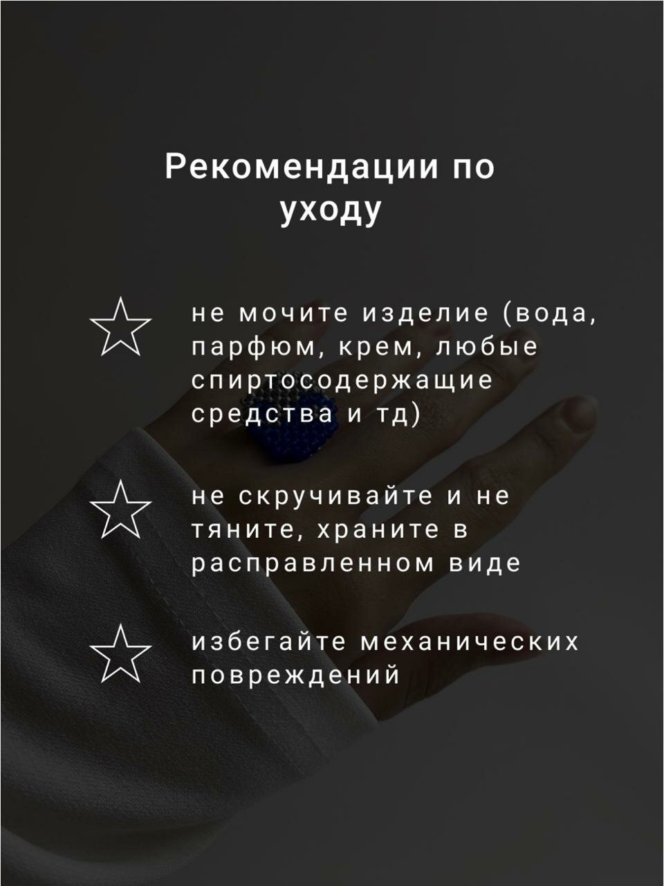Чокер, бисер, длина 35 см, черный звезда — фото 1