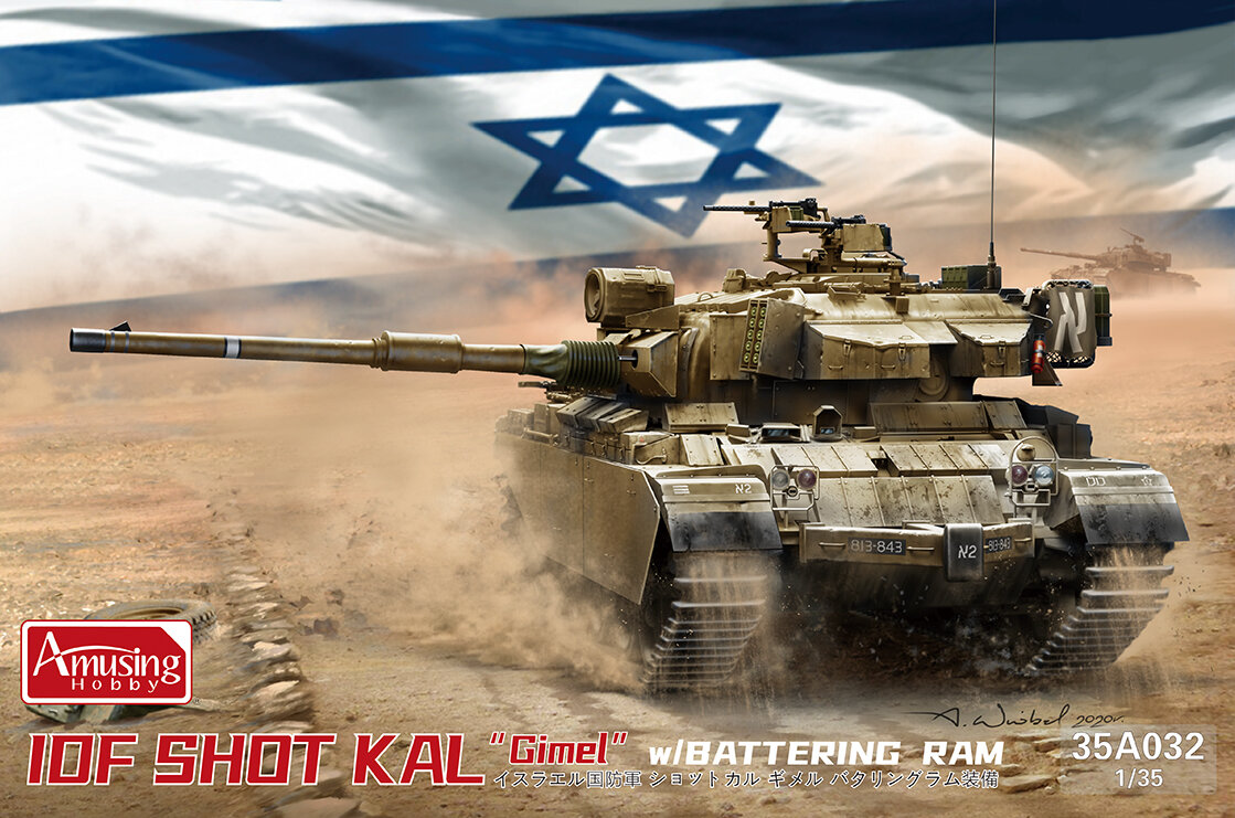 35A032 Amusing Hobby IDF SHOT KAL "Gimel " w/battering ram 1/35