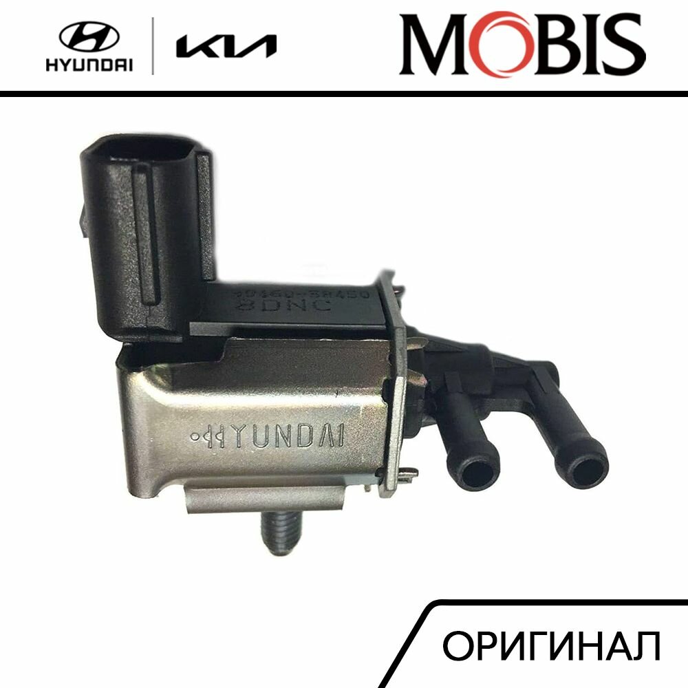 Клапан EGR для Hyundai Getz 2002-2011, Equus, Grandeur, H-1, I10, Santa Fe 2000-2005, Santro, Sonata, Trajet, Xg; KIA Morning, Picanto / арт. 3946038450 / бренд MOBIS
