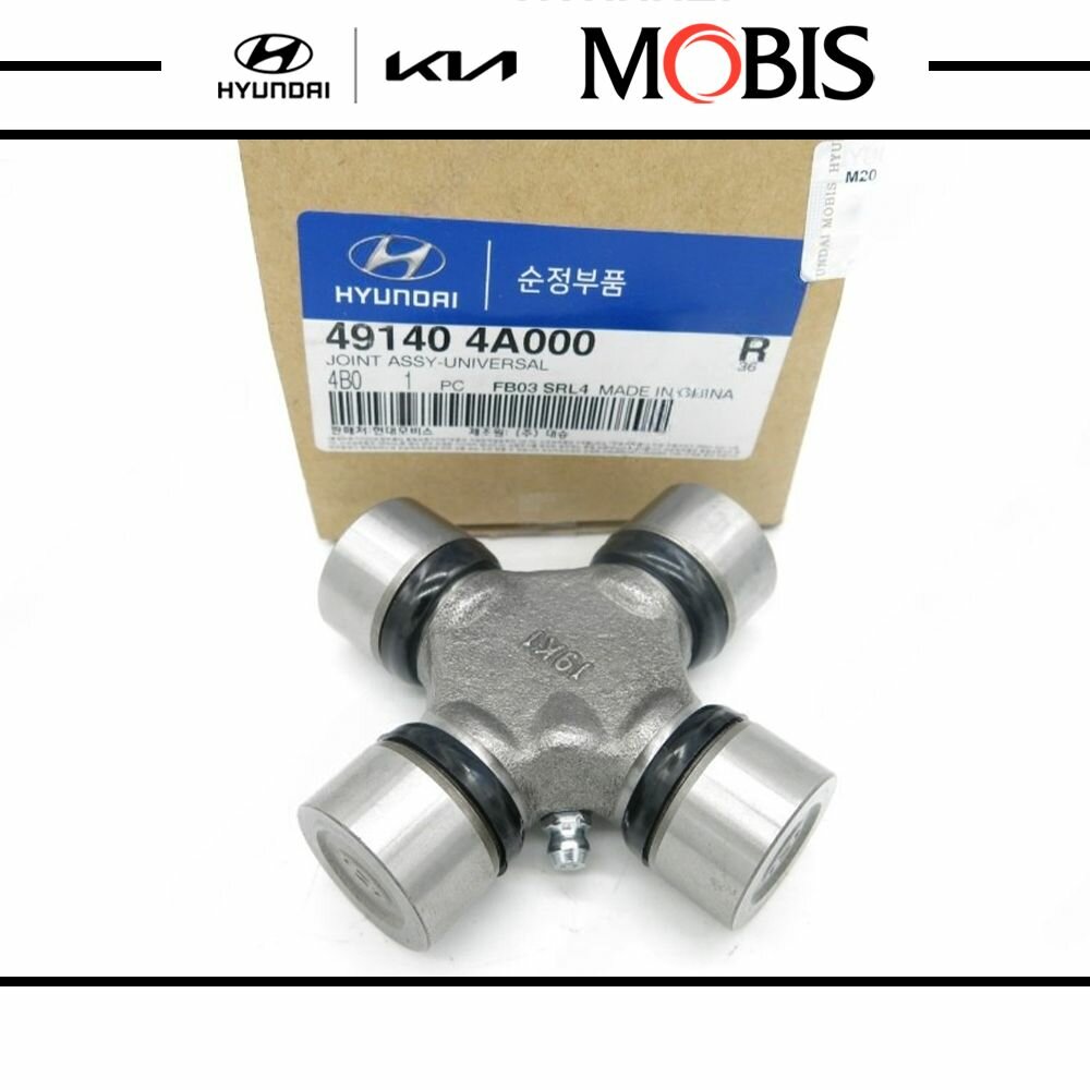 Крестовина вала карданного для Hyundai H1 Grand Starex 1993-2001, H100 Porter 1993-2006, Santa Fe 2000-2006 / арт. 491404A000 / бренд MOBIS