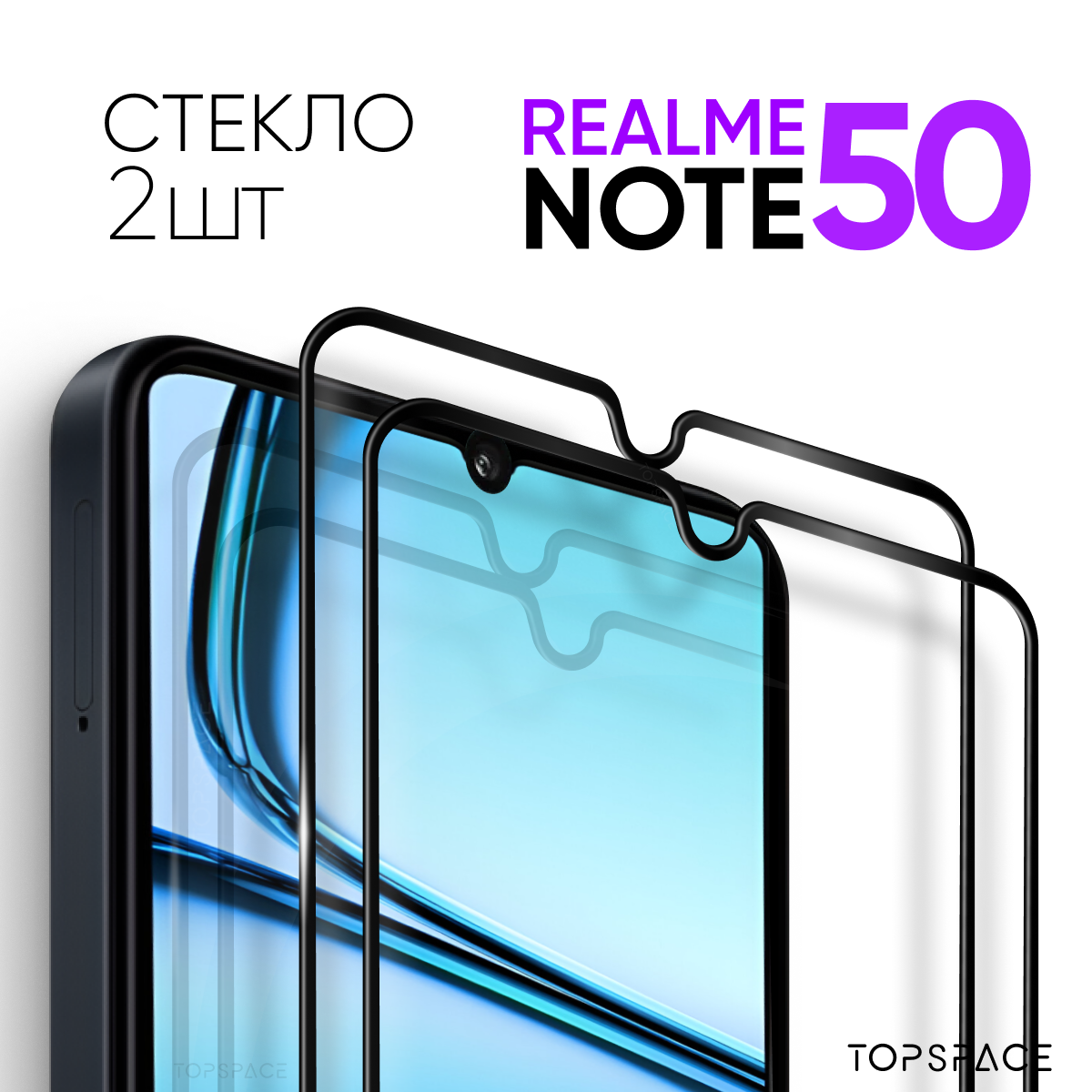 Комплект 2 в 1: Защитное закаленное стекло (2 шт) на Realme Note 50 / Реалми Нот 50