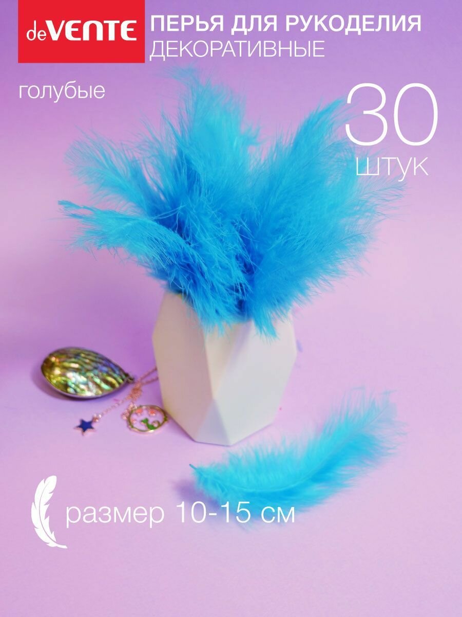 Перья для рукоделия декоративные