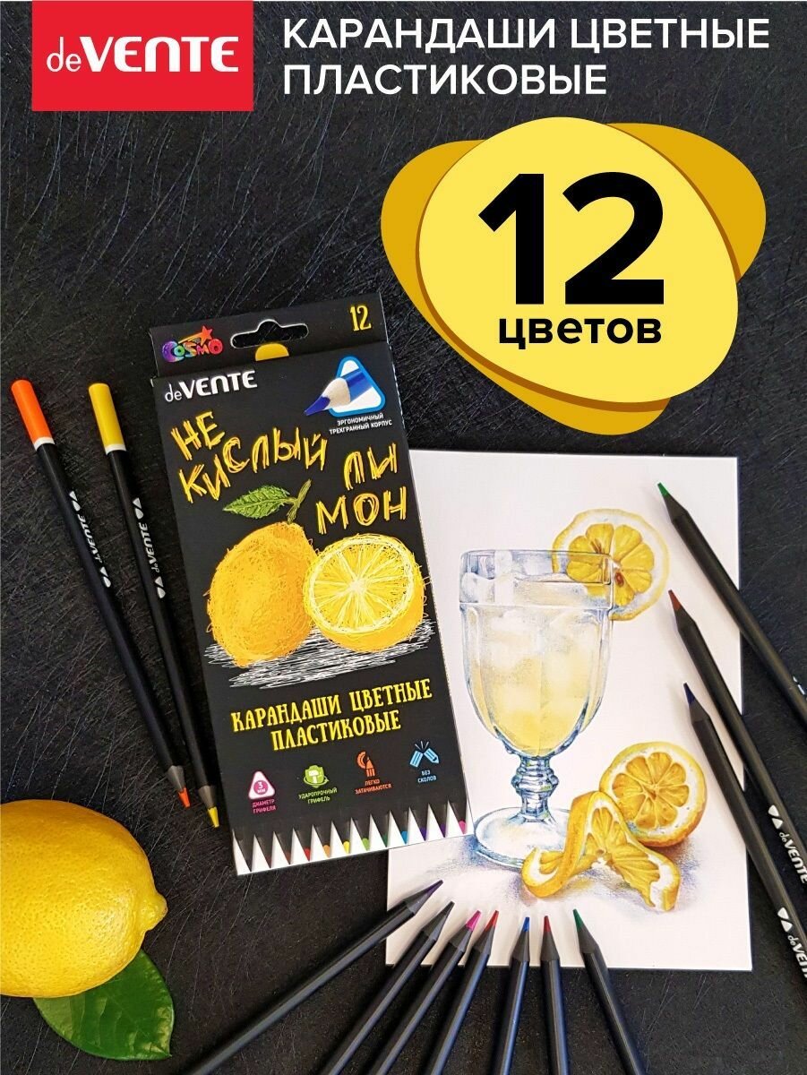 Цветные пластиковые детские карандаши для творчества и рисования в наборе 12 цветов, 2М.
