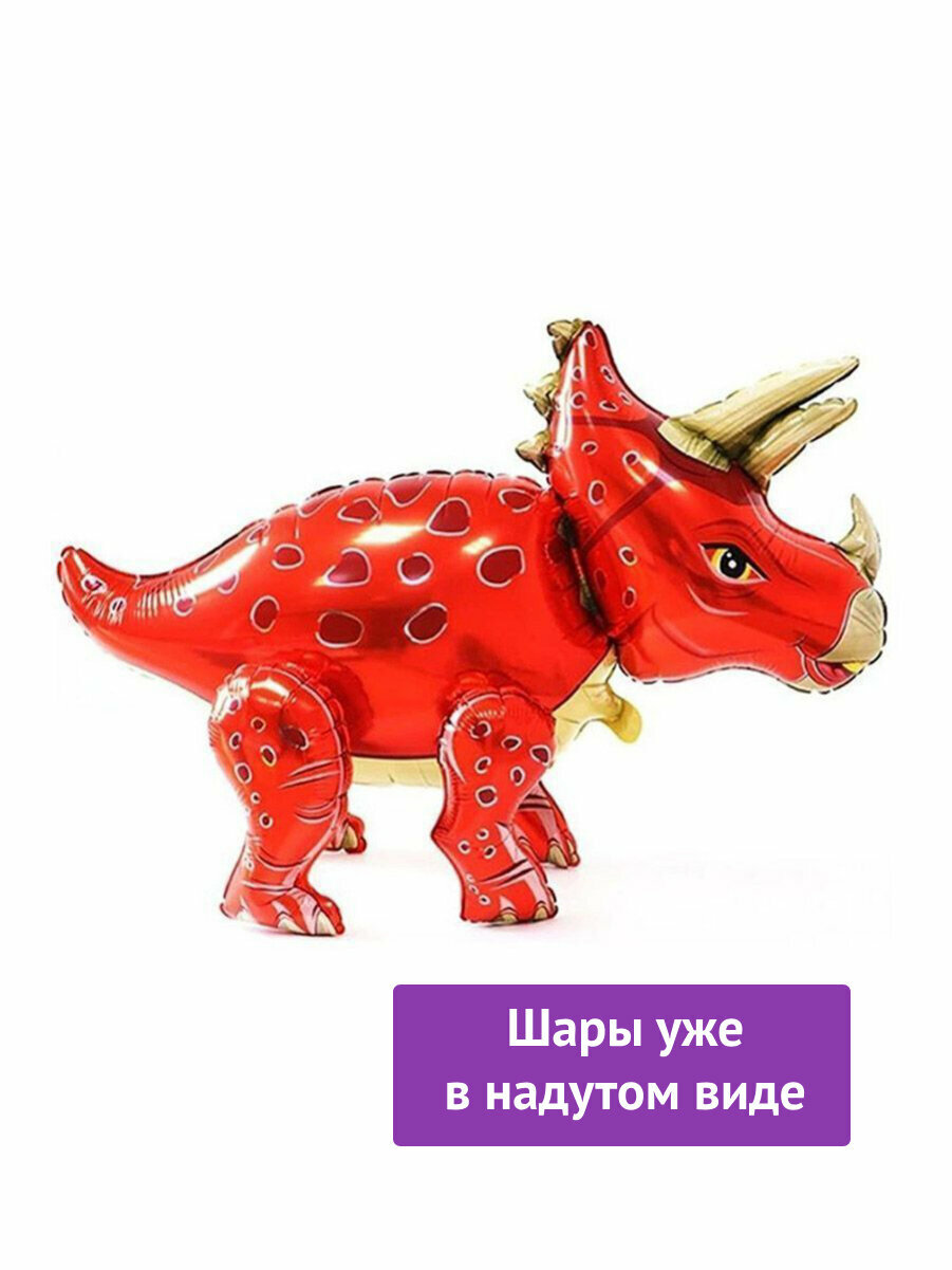 Фольгированный ходячий шар с воздухом фигура динозавр оранжевый Трицератопс 1шт