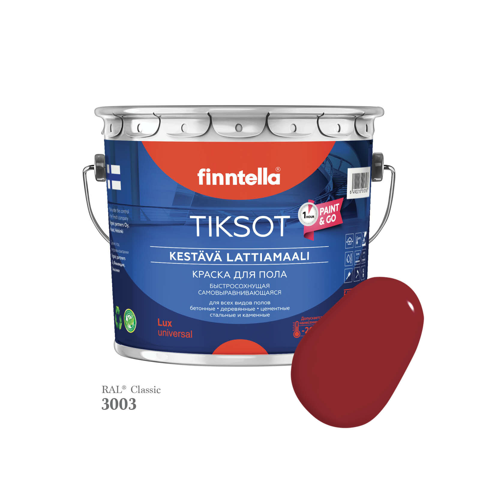 Краска для пола быстросохнущая финская эмаль FINNTELLA TIKSOT, цвет RAL3003 , 2,7л