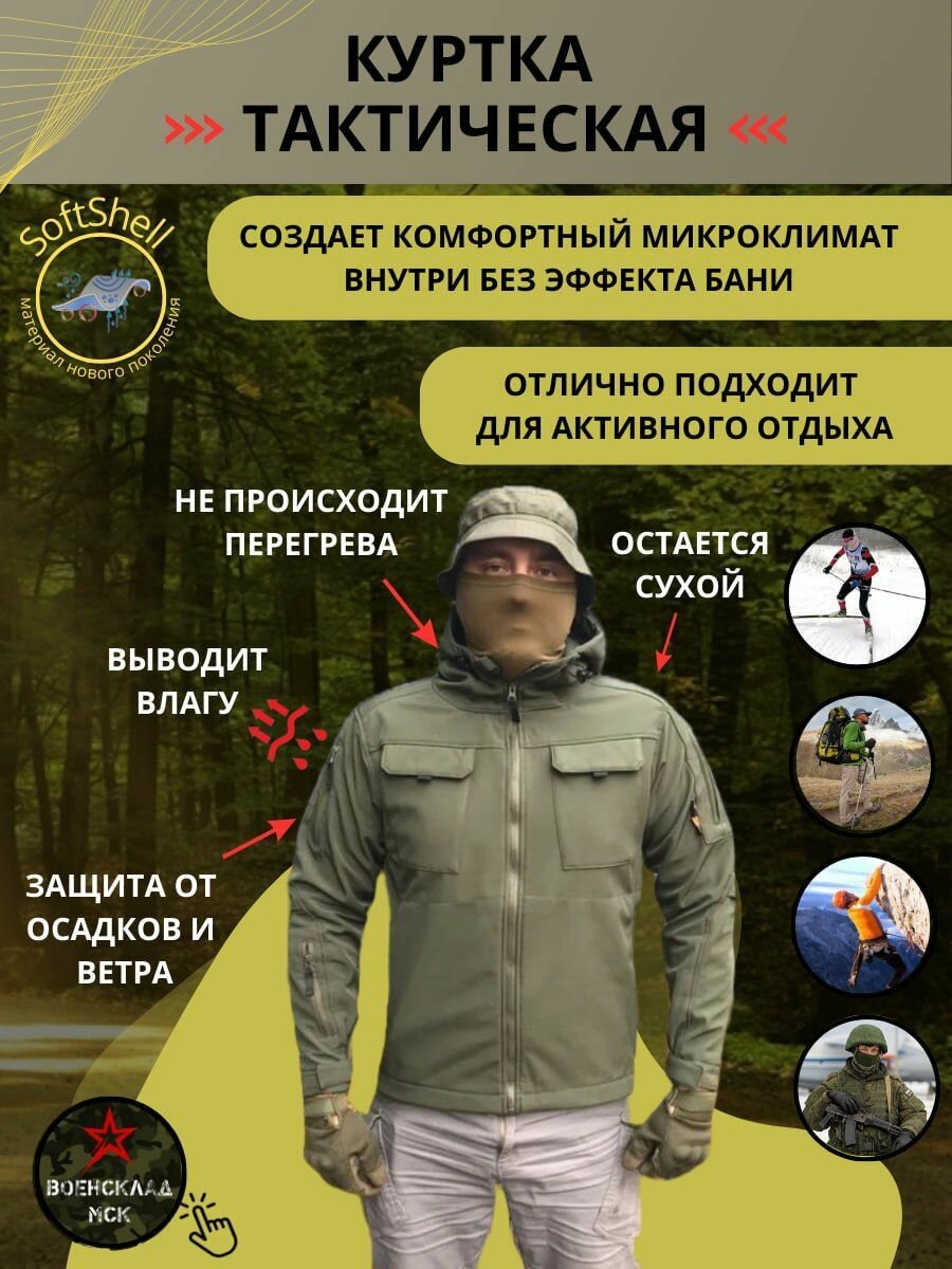 Куртка тактическая мужская олива XL