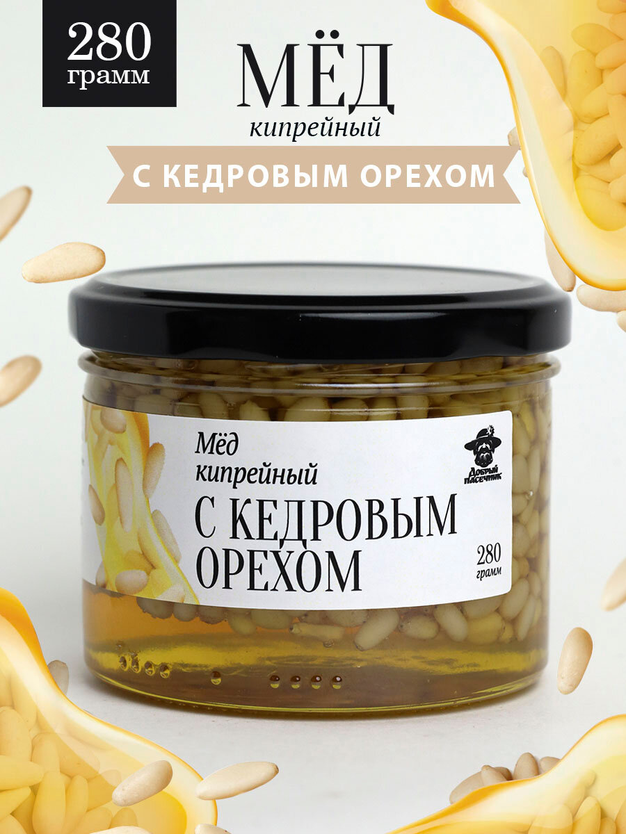 Кипрейный мед с кедровым орехом 280 г в стеклянной банке